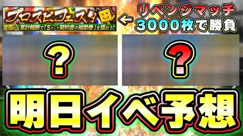 【プロスピa】ob第3弾能力評価＆限界突破コーチ使うべき選手は誰だ？リーグ・リアタイ別に解説【プロ野球スピリッツa】 にわかげ～む