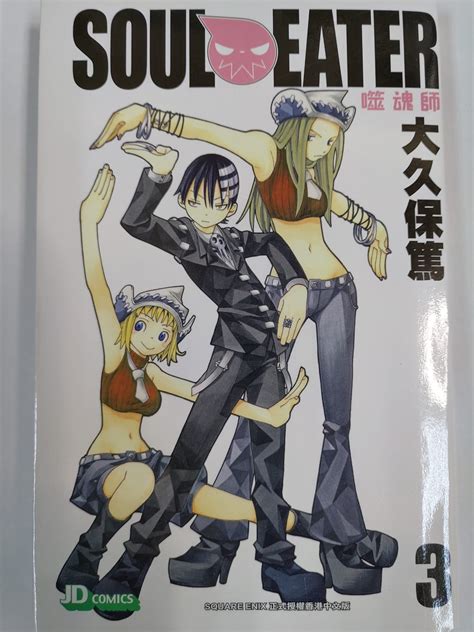 SOUL EATER 噬魂師 第3期 玉皇朝國際