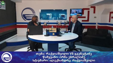ეროვნული ბანკის ქმედებების შემსწავლელი საგამოძიებო კომისიაზე თუ