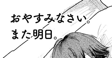 水麿 【1217すいロマ新刊サンプル】おやすみなさい。また明日。 榎木のマンガ 漫画 すいーとロマンス 刀剣乱腐 Pixiv