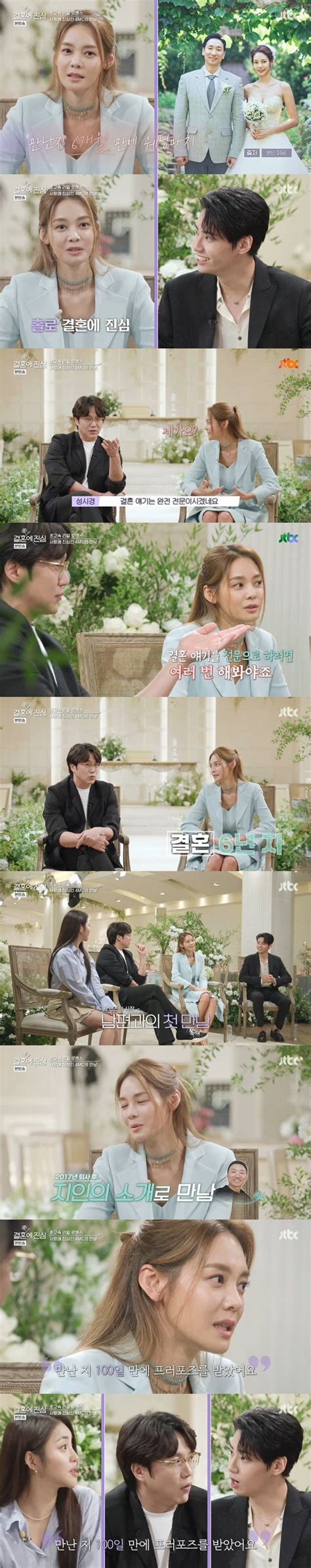 만난지 6개월 만 결혼 안현모♥라이머 러브스토리 머니s