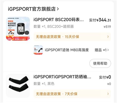 Igpsport Igpsport Bsc Gps