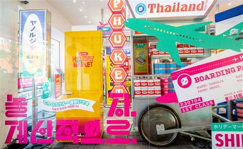 성수동으로 떠나는 해외여행 Heypop