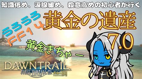Ff Final Fantasy Xivff