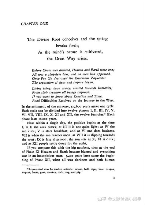 Journey To The West Volume Trans By William John Francis Jenner