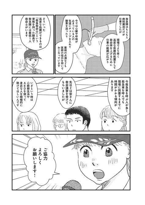 写真 7ページ目【読切】「売上たってないのお前だけなんだよ！」上司からの叱責、真夜中のおむつ替え父親をワンオペ介護する中年男性の苦悩