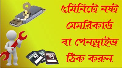 Repair Damaged Corrupted Write Protected Memory Card Pen Drive ROBI TECH