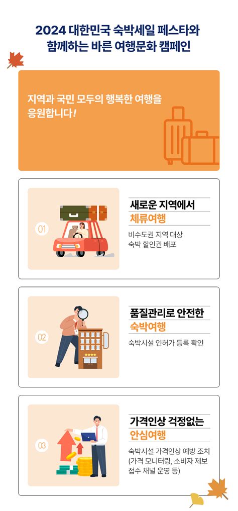 웹투어 국내여행 대표 여행사