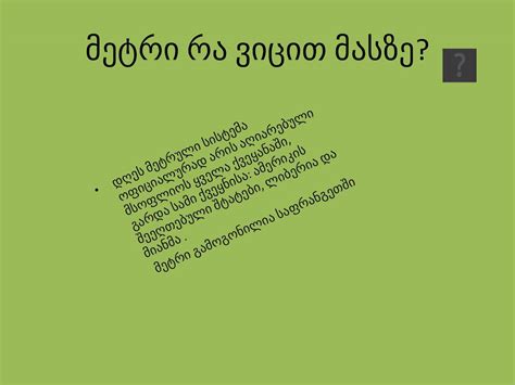 სიგრძის საზომი ერთეული Calameo Downloader