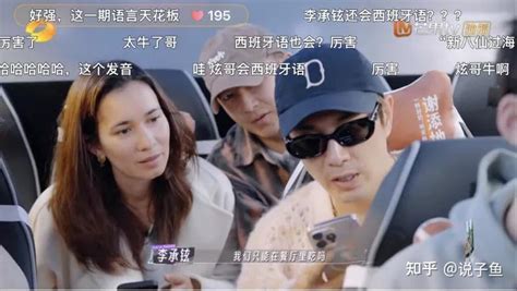 《妻子的浪漫旅行》：四组夫妻合体，有这四位高质量旅游搭子在，没人敢作妖，注定一路和谐 知乎