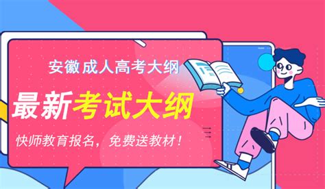 2023年巢湖学院专升本电子商务专业考试大纲安徽成人高考网