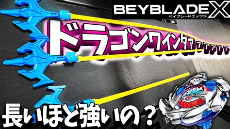 世界で一番ながいX版ドラグーン発売するから人の身長くらいのドラゴンワインダーで回したいCreality cr 30 YouTube