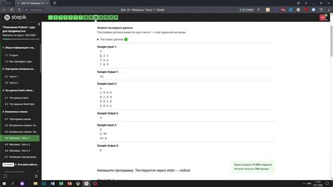 4 4 След матрицы Поколение Python курс для продвинутых Курс Stepik