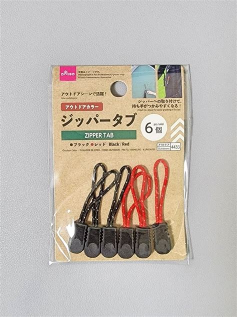 DAISOジッパータブアウトドアカラーブラックレッド6個 10 Ten 転び11 Eleven 起きな日々