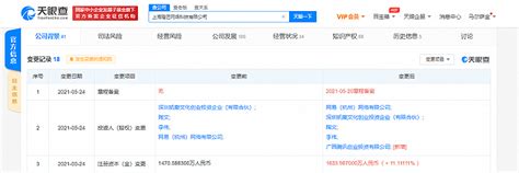 腾讯关联公司入股隆匠网络科技，后者经营范围含网络游戏开发 Gameres游资网