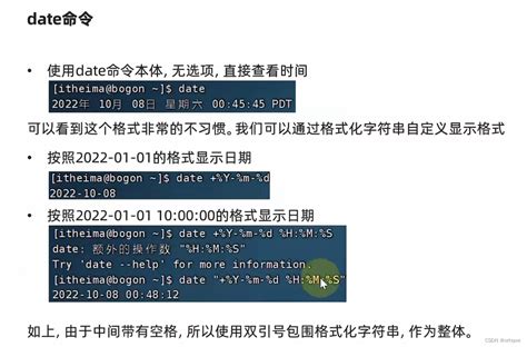 Linux：命令date、ntp查看和修改（校准）时间和地区。linux校准时间命令 Csdn博客