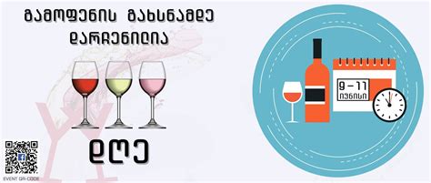 Winexpo Georgia 🍇🍷 Winexpo Georgia 17 ღვინისა და ალკოჰოლური