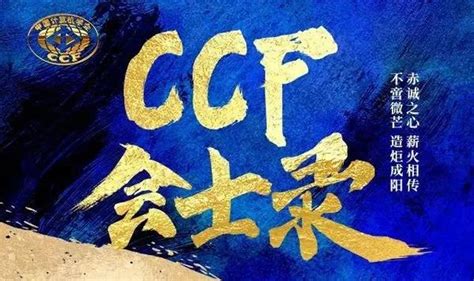 Ccf会士录 国防科大苏金树：从服务中得助益和成长 知乎