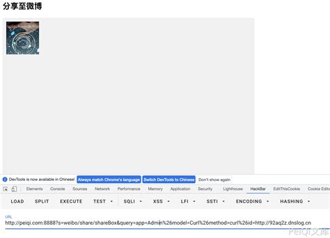 opensns curlmodel class php ssrf漏洞 peiqi文库
