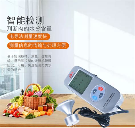 达元DY 6400肉类水分快速测定仪 注水肉检测仪器 阿里巴巴