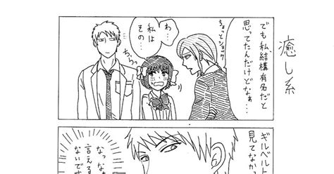ヘタリア 裏枢軸で野崎くんパロ その9 もりみんのマンガ 漫画 パロ 女体化 Pixiv