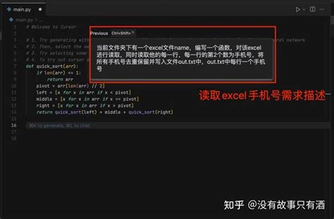 Ai 辅助编程工具，会编程和不会编程的人都需要！附cursor 保姆级使用教程 知乎