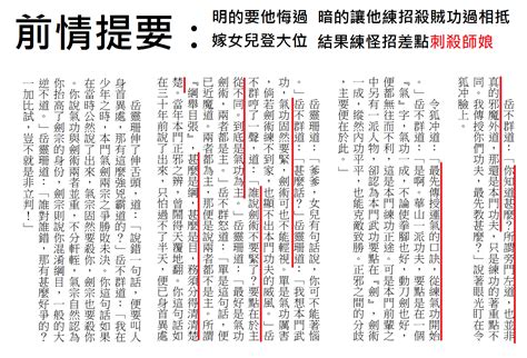 Re 閒聊 金鏞的世界觀中其實氣宗的主張才是對 PTT推薦 C Chat