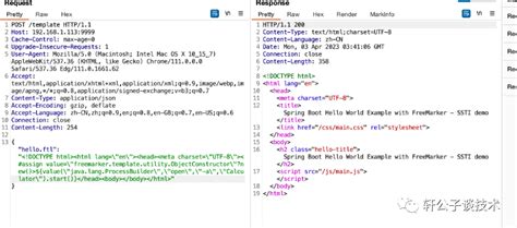 java审计之freemarker模板注入漏洞 阿里云开发者社区