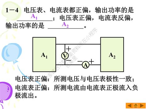 电工电子技术第二版王桂琴课后习题答案解析