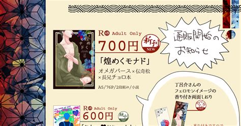Bl松 【通販開始のお知らせ】みんなでウノする話【ちょろらぶ無配】 ムツイチのイラスト Pixiv