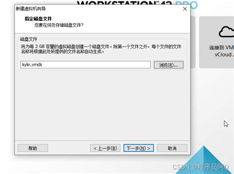 VMware虚拟机安装Ubuntu kylin 麒麟系统教程 超详细 vmware安装麒麟系统 CSDN博客