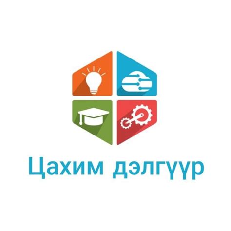 Цахим дэлгүүр Цахим дэлгүүр Added A New Photo