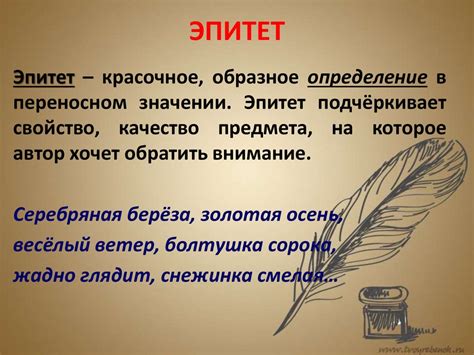 Средства выразительности речи презентация онлайн