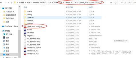 基于stm32f407的freertos学习笔记（1）——环境搭建 rtos环境 csdn博客