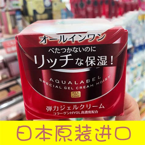 日本资生堂水之印弹力保湿五合一面霜红色紧致晚霜睡眠面膜90g 悦心蓝