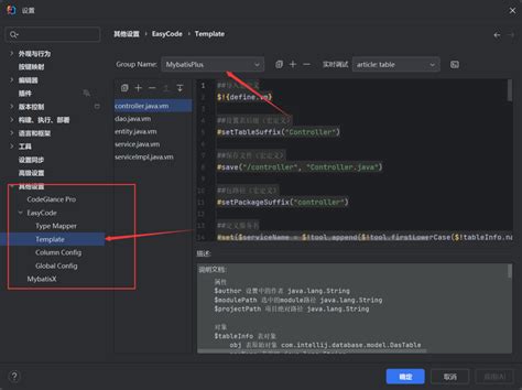 Idea插件推荐 EasyCode插件配置 idea easycode CSDN博客