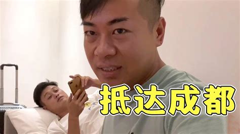 到达成都入住酒店枫枫和老李一进酒店房间就开始发疯这是干嘛蛋炒饭先生 YouTube