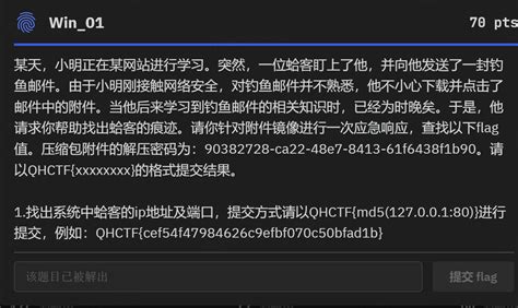 第一届启航杯forensics部分个人wp 2025安恒竞赛wp csdn博客