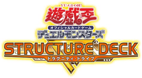 Dragunity Drive Reloaded Jp Set Logo By Dracos Demise On Deviantart