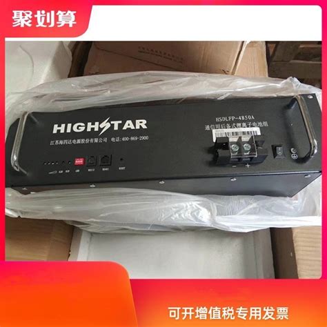 海四达hsdlfp 4850a 48伏v50a磷酸铁锂 电池房车太阳能基站通信用 产品关键词磷酸铁锂48伏