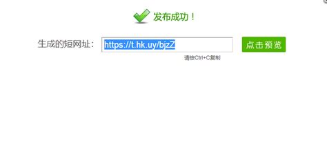 网站：推荐几款好用的在线短链生成工具，值得收藏！ 知乎