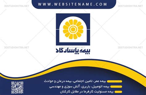 کارت ویزیت بیمه پاسارگاد طرح لایه باز کارت ویزیت فتوشاپ آکادمی هیترا