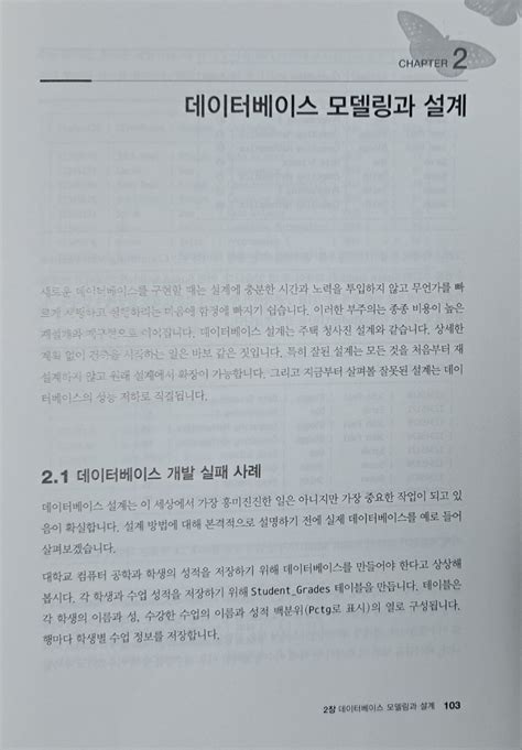 리뷰책 《러닝 Mysql》