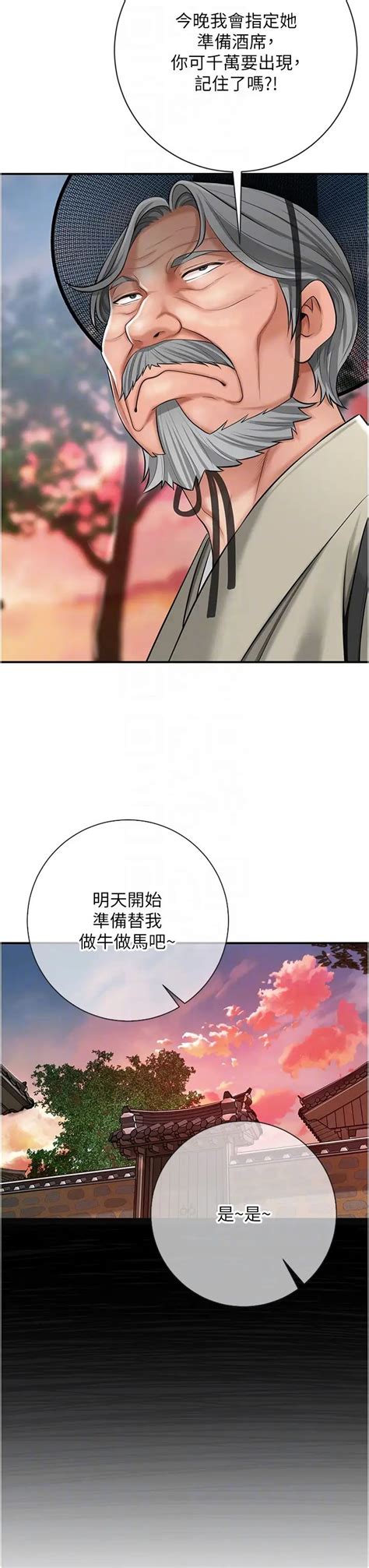 第2話 破繭而出的色慾 《花容濕色取花點》無刪減版免費在線閱讀 漫畫大濕 免費无删减漫畫