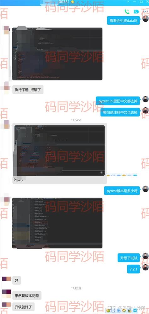 码同学软件测试怎么样20230613自动化测试答疑记录 知乎