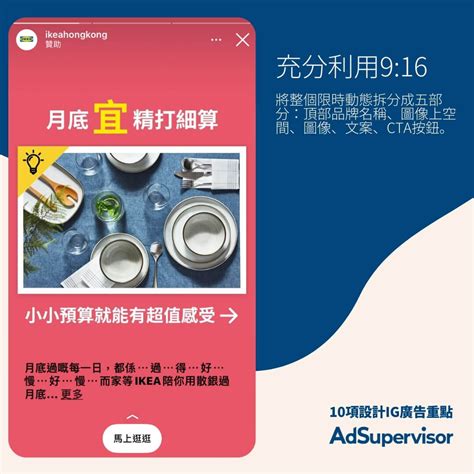 一文即上手！如何有效設計ig廣告？網店適用！