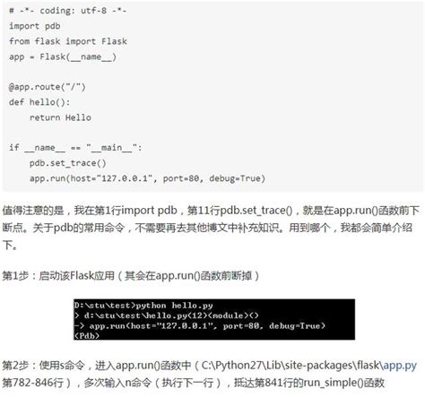 神級程式設計師：flask Debug 模式 Pin 碼生成機制安全性研究筆記！ 每日頭條
