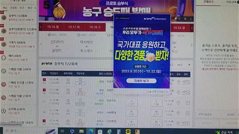 축구토토 60회차 승무패 적중 예상픽 Youtube