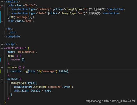 Vue 国际化语言切换i18n插件使用i18n Support 怎么用 Csdn博客