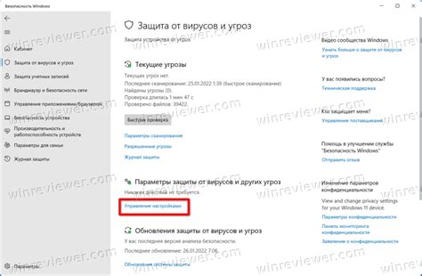 Как в Windows 11 отключить Защитник Microsoft Defender